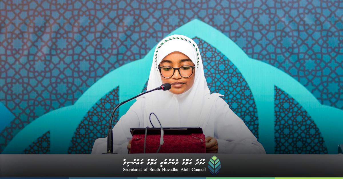 ”ގދ އަތޮޅު ކައުންސިލް ޤުރްއާން މުބާރާތް 2024“ މިއަހަރު ތިނަދޫ ސިޓީގައި ...