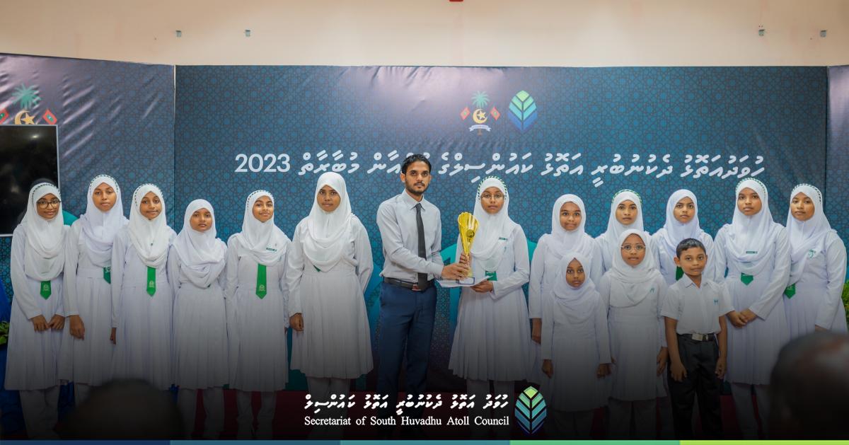 ގދ. އަތޮޅު ކައުންސިލް ޤުރްއާން މުބާރާތް 2024ގެ ނިންމުމުގެ ރަސްމިއްޔާތު ...